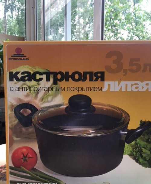 Кастрюля литая