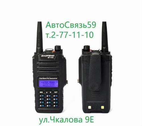 Рация влагозащита IP67 iRadio 998