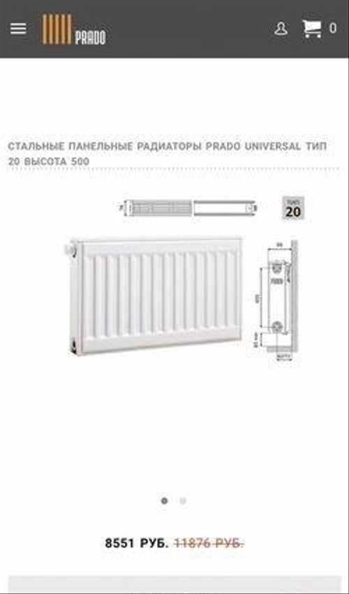 Радиатор prado universal 22х500х1000