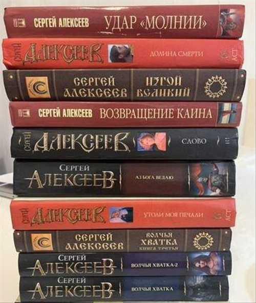 Сергей Т. Алексеев, книги