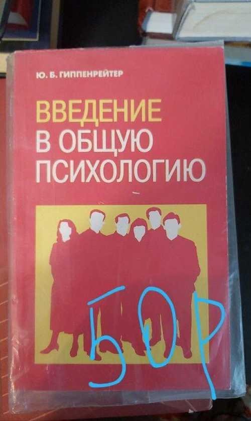 Книги по Психологии