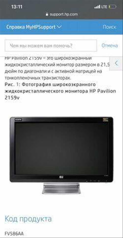 Монитор Hp