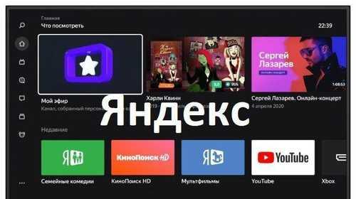 Телевизор Leff 55 дюймов Яндекс тв HDR 4К новый