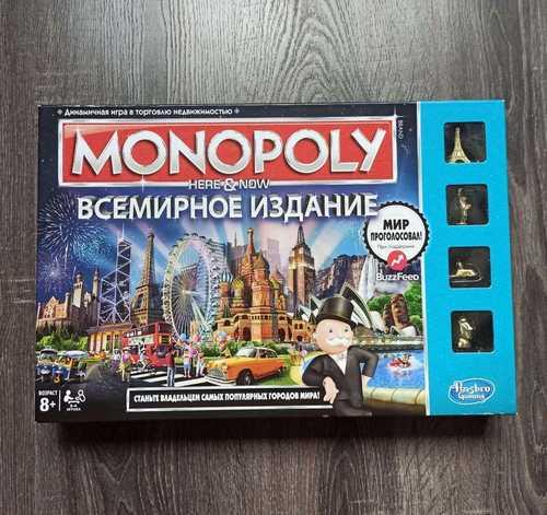 Настольная игра "Монополия. Всемирное издание"