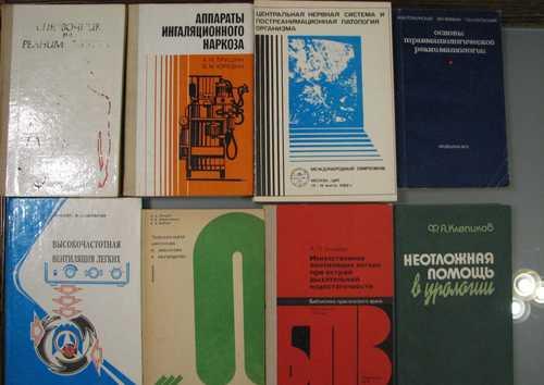 Книги по анестез-реан, трансфузиологии, руководств
