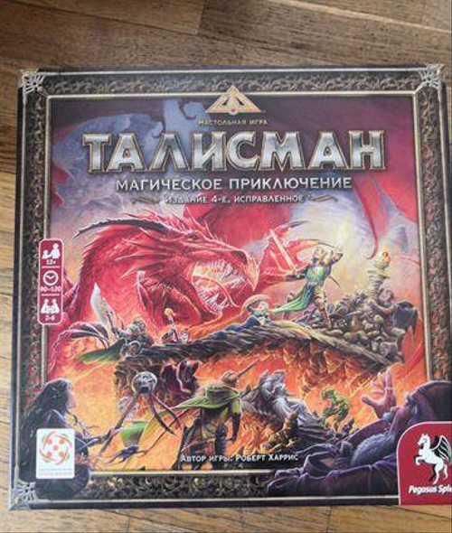 Настольная игра "Талисман"