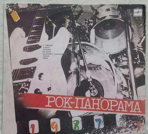 Пластинка "рок - панорама 1987"