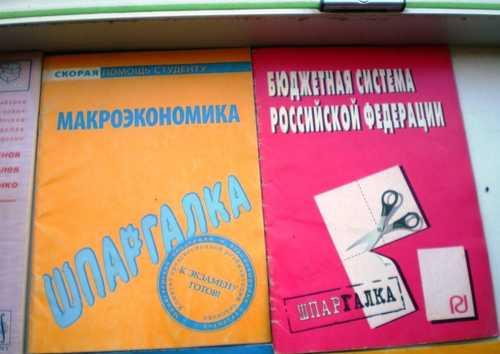 Шпаргалка: Ответы на экзаменационные вопросы по литературе 11 класс 2006г.