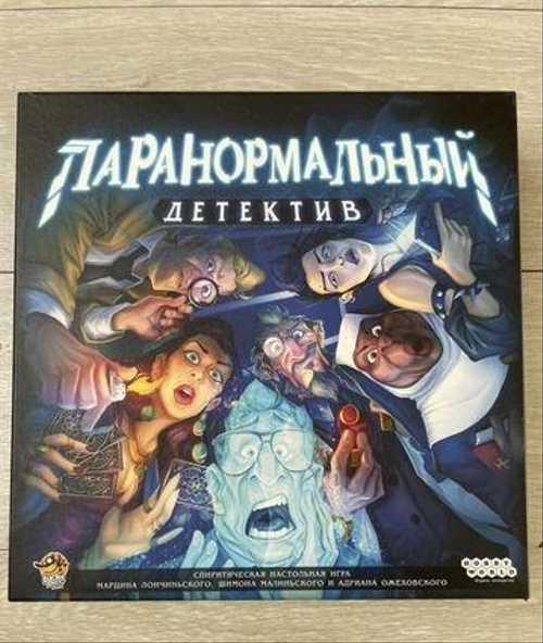 Настольная игра «Паранормальный детектив»