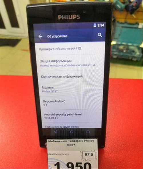 Мобильный телефон Philips S337