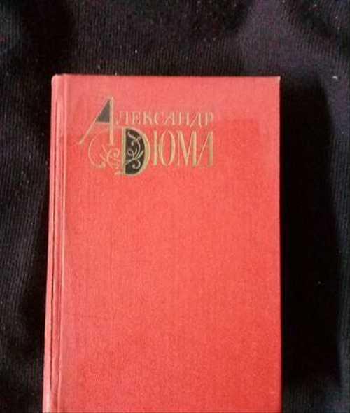 Книги: русская,советская и зарубежная классика