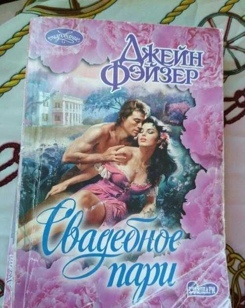 Книга из серии "Шарм" и "Очарование"