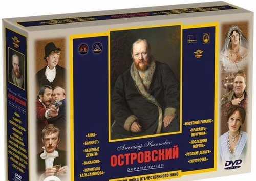 Приключения Шерлока Холмса/ Островский (DVD)