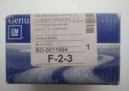 Колодки тормозные 96101972s