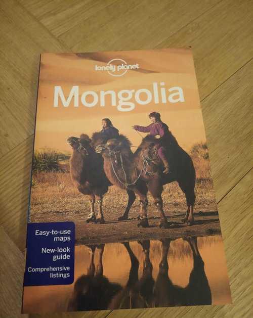 Путеводитель Lonely Planet Mongolia (LP)