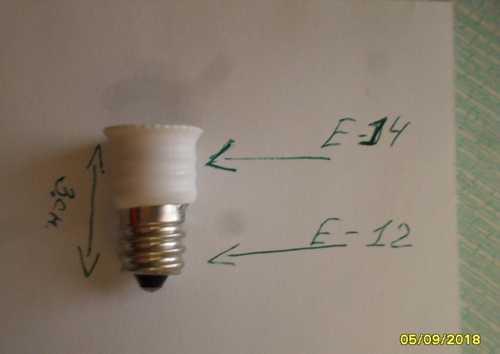 Переходник-адаптеры лампы Е12 на Е14 бел.чёр