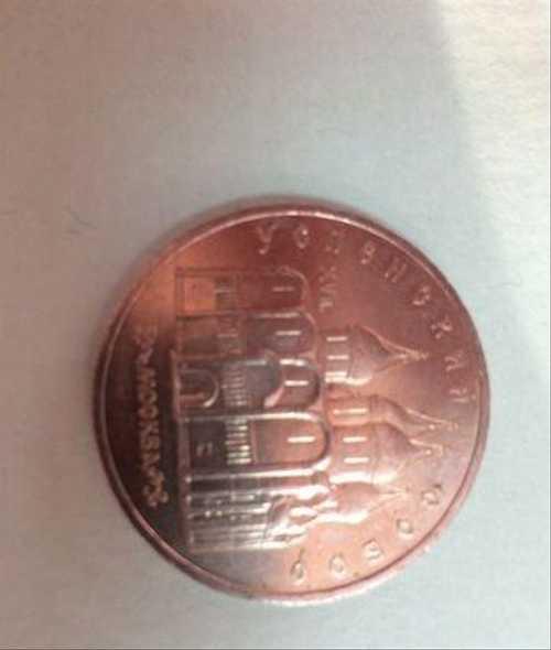 Монета 5 рублей Успенский собор