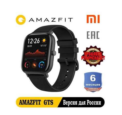 Xiaomi Amazfit GTS Новые Гарантия Чек