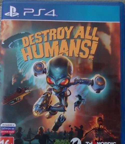 Продажа диска Destroy All Humans