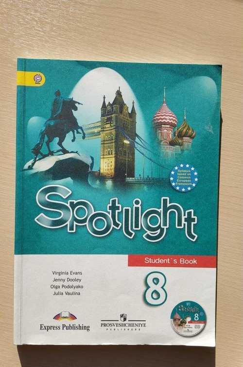 Тест бук 8 класс spotlight