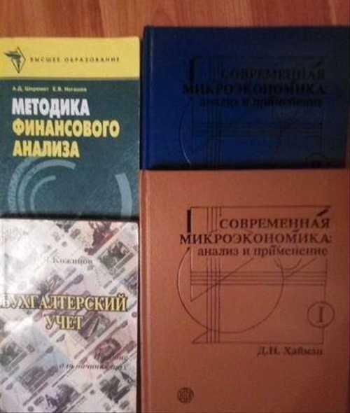 Учебники для студентов