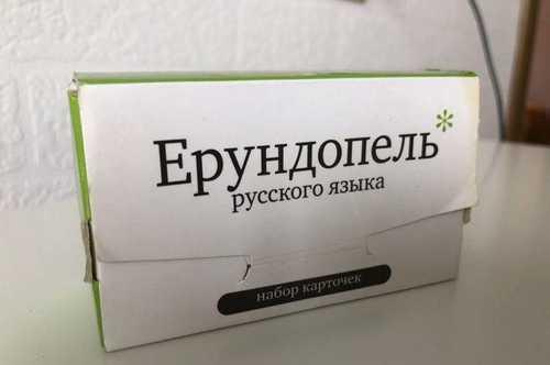 Настольная игра Ерундопель