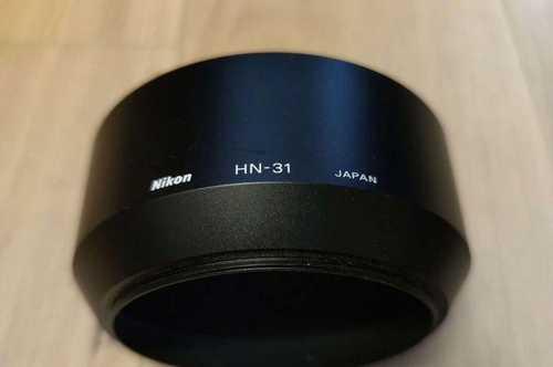 Бленда Nikon HN-31 оригинал