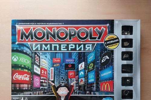 Настольная игра Monopoly империя