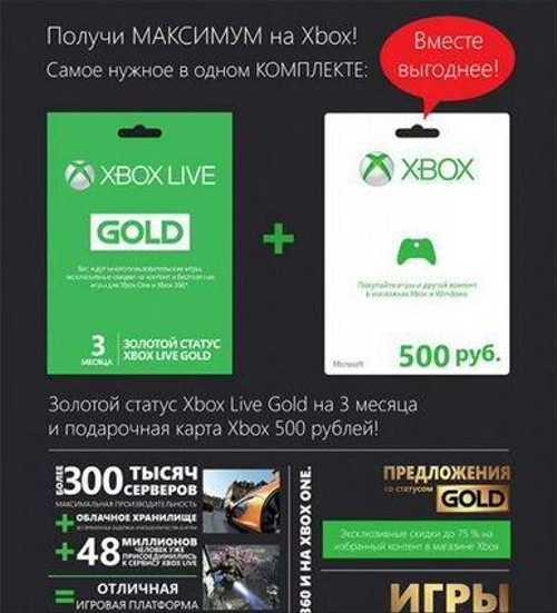 Карта подписки xbox