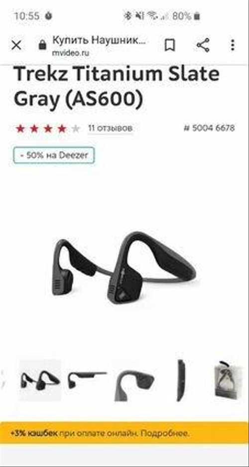 Наушники с костной проводимостью звука AfterShokz