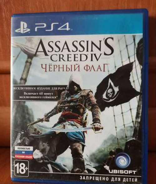 Assassin's creed IV Black flag