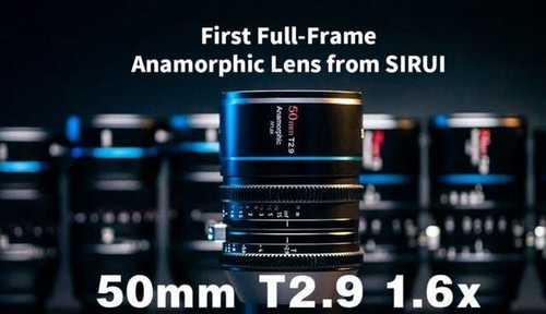 Объектив sirui 50mm T2.9 Full-Frame Anamorphic
