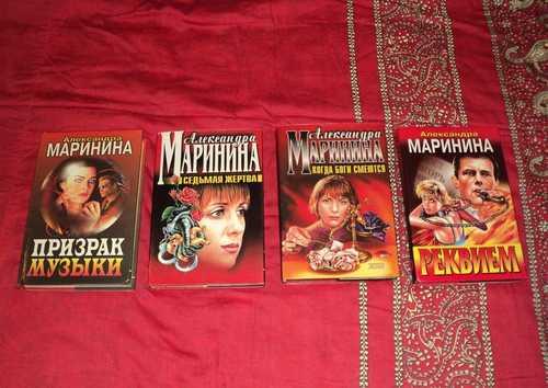 Маринина А. книги