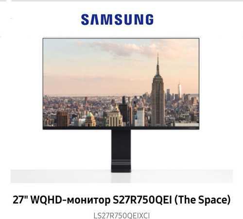 Новый 2K Монитор Samsung 27" S27R750QEI (The Space