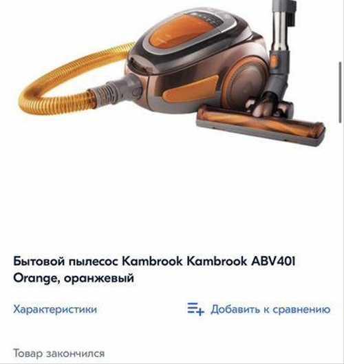 Пылесос kambrook ABV 401