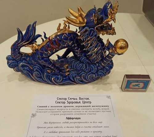 Статуэтка фэн-шуй синий дракон