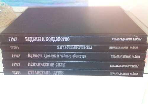 Серия "Неразгаданные тайны" изд-во Русич