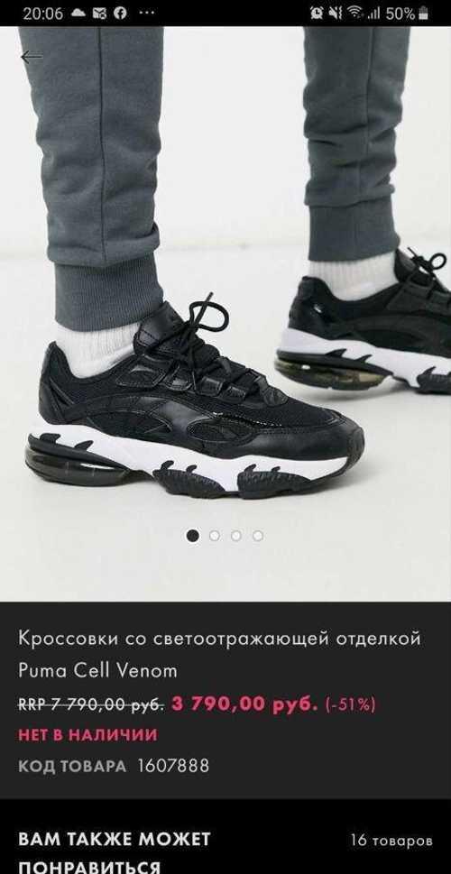 Кроссовки Puma Cell Venom размер RU 42 / EU 43
