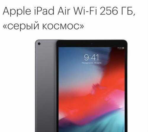 Air 2022 ipad 256 гб wi fi