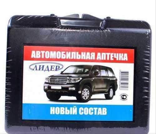Аптечка автомобильная Лидер (новый сос
