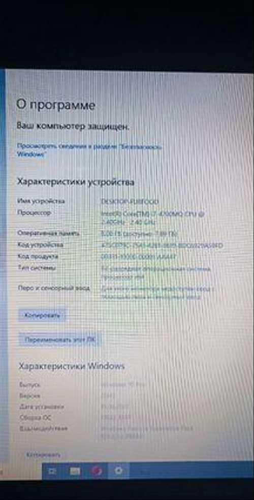 Ноутбук DNS W670SHQ