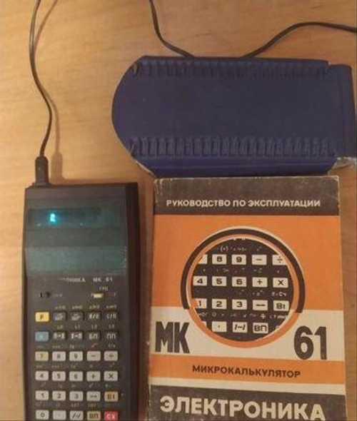 Калькулятор электроника мк61
