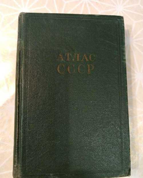 Атлас СССР 1956 года