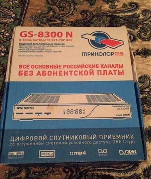 Ресивер Триколор тв GS8300-N