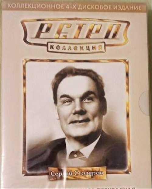 DVD ретро коллекция фильмы СССР