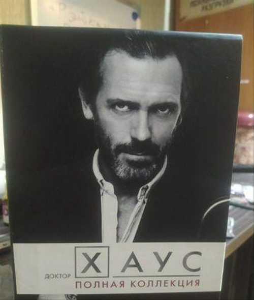 DVD Доктор Хаус коллекционое издание