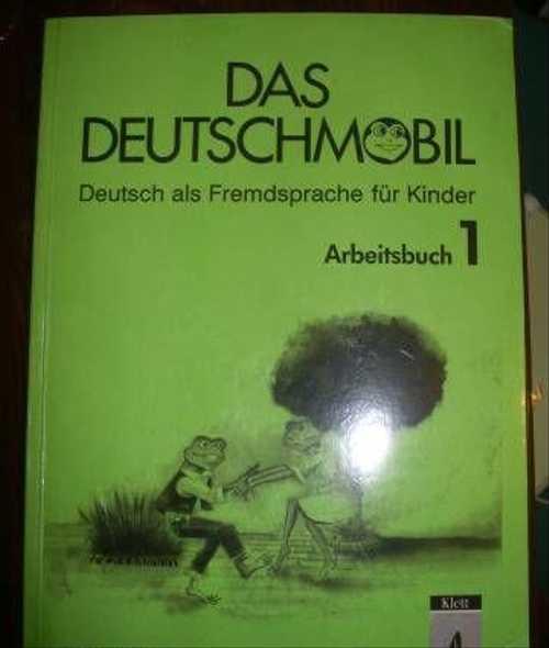 Учебник немецкого Das Deutschmobil