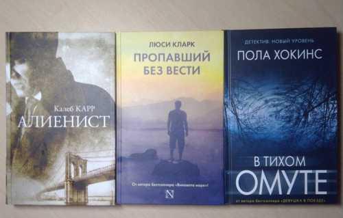Книги детективы
