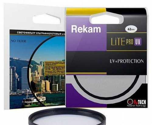 Комплект: Светофильтр Rekam UV 62мм + переходное кольцо 58-62 мм