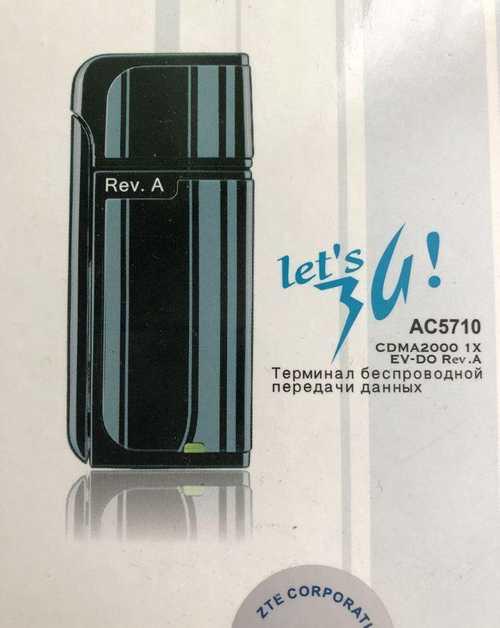 USB модем Скайлинк ZTE AC5710